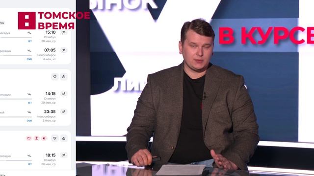 В курсе: путешествия по родной стране