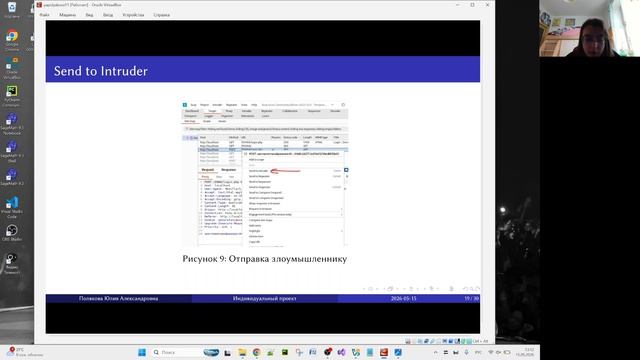 Индивидуальный проект. Этап №5. Защита презентации
