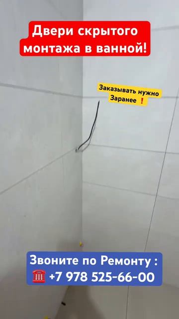 Как мы выполняем Дистанционно Ремонт Квартир в Крыму ❓