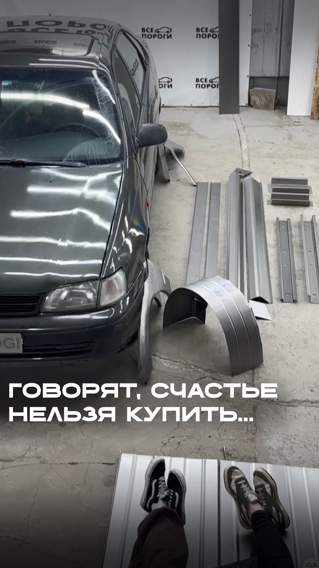 Хватит мечтать! Надо делать! Все Пороги