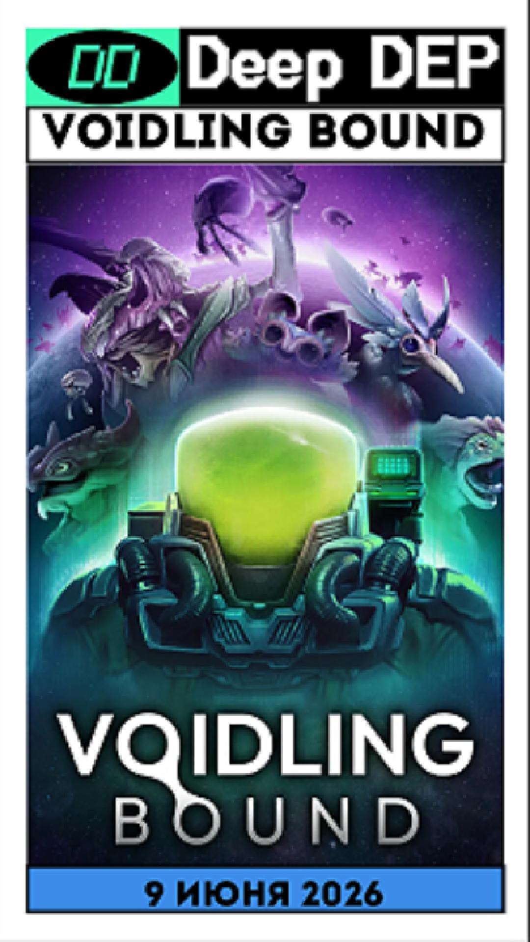Нашел скрытый алмаз: Voidling Bound 💎