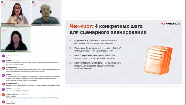 Реакция на кризис. Круглый стол с финансистами