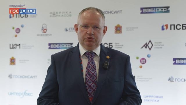 Ермолович Максим Леонидович - Форум-выставка "ГОСЗАКАЗ" 13-15 мая 2026