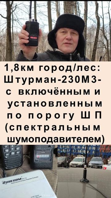 Тест-сравнение работы пары раций OPTIM-Sprint с работой пары раций Штурман-230М3 #cb #рации #сиби