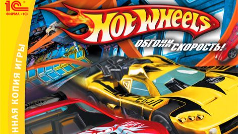ВРЕМЯ HOT WHEELS! - Hot Wheels: Обгони скорость! - Прохождение, часть 1