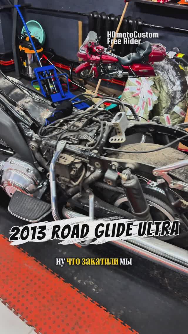 Road Glide 2013 из США: отмываем историю и готовим эксклюзивную аэрографию