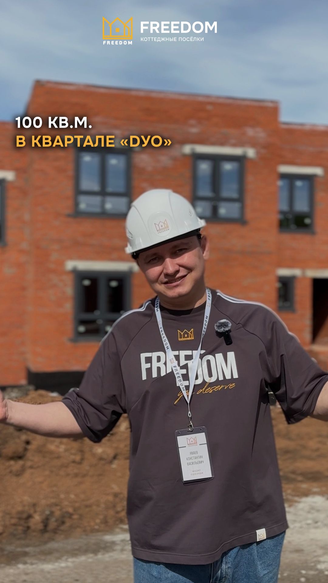 Двухэтажный таунхаус, площадью 100 кв.м. в квартале «DУО» 🔥