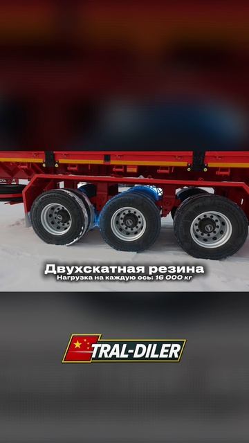 УСИЛЕННЫЙ бортовой полуприцеп TONGYADA CTY9603LBS