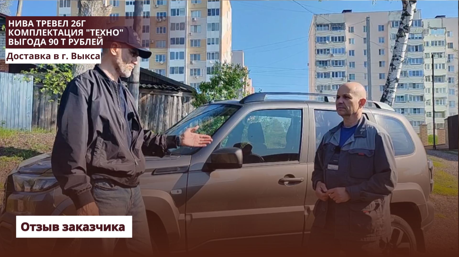 Нива Тревел 26г. Комплектация "Техно." Выгода 90 т рублей. Доставка в г. Выкса.