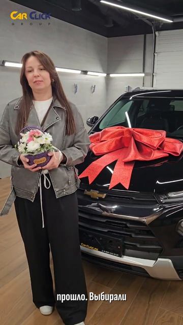 отзыв клиента CarClick из Тольятти о Chevrolet Trailblazer