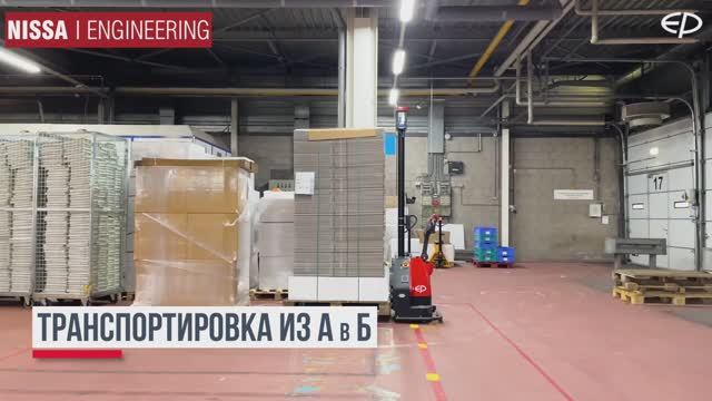 Повышение эффективности паллетоперевозчика EP XP15 на складе Active Ants в Нидерландах
