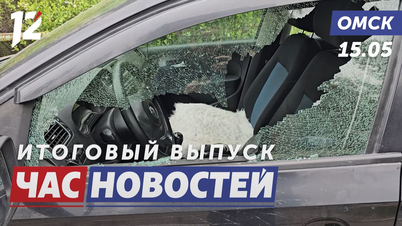 Ночной погром автомобилей / Кукольный фестиваль / 55 лет финансовой школы. Новости Омска