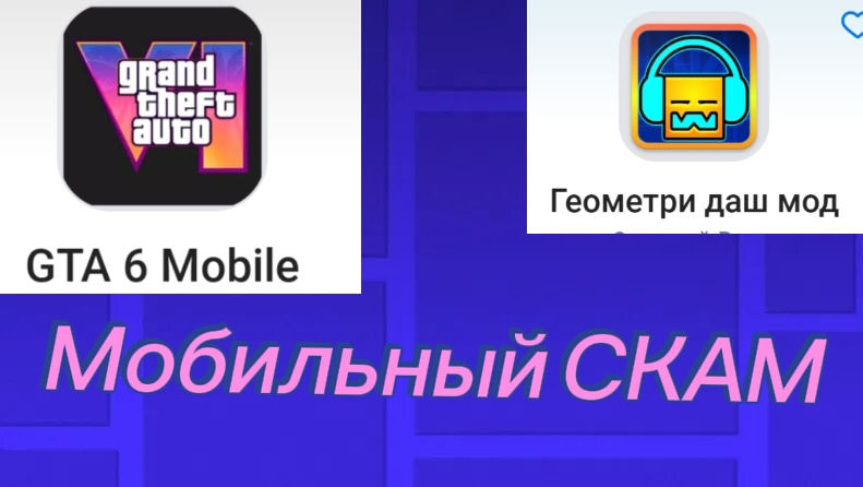😱Я ПОИГРАЛ В КЛОНЫ ИГР Minecraft, Geometry Dash И GTA И ОФИГЕЛ ОТ ТОГО СКАМА...