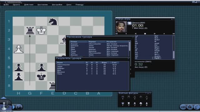 Chessmaster GME PC Rus #08