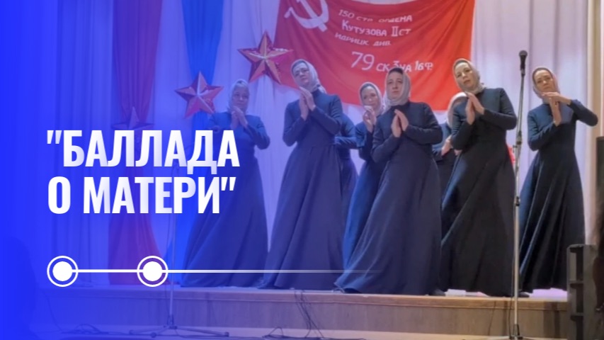 "Баллада о матери" , Танцевальная лаборатория "ШАРМ" 9 мая 2026