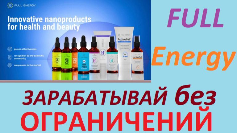 О фуллерене компании Full Energy С60 2026-05-13 #кузбасс #междуреченск #прокопьевск #новокузнецк