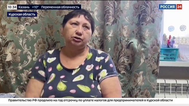 Россия 24 - Сюжет о работе психологов МЧС с эвакуированными из приграничья -12.05.2025