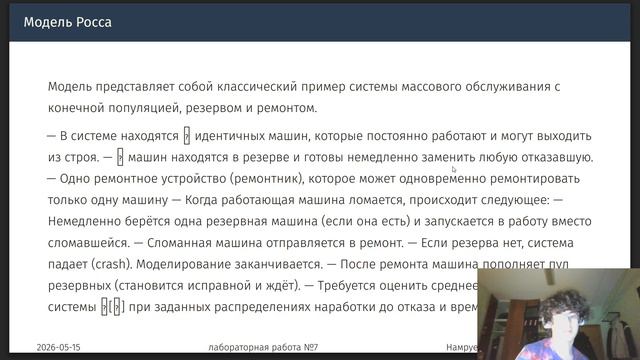 лабораторная работа №7 Защита Имитмод