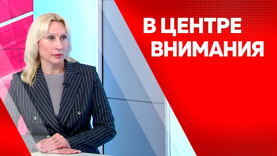 В центре внимания