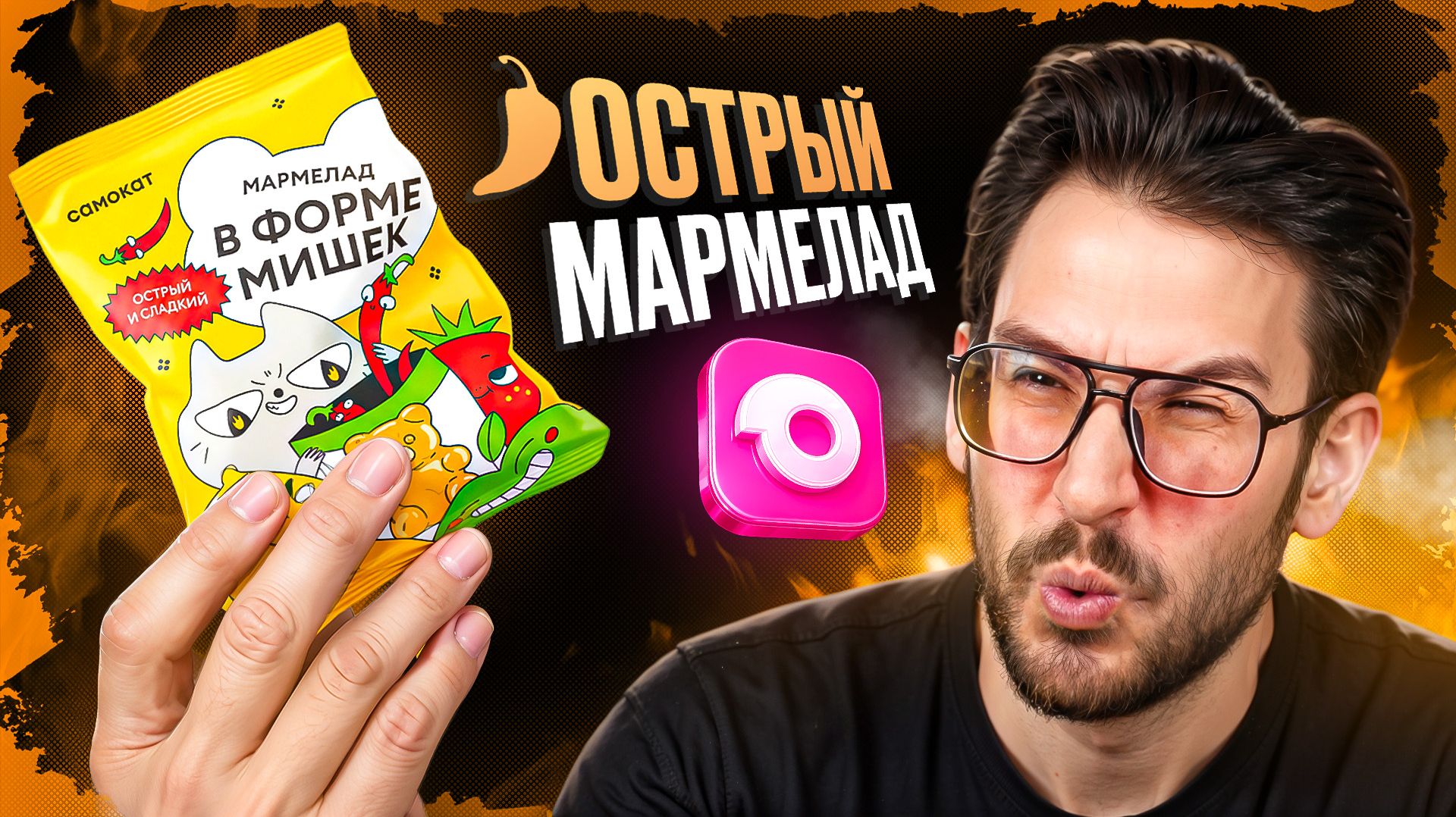 Я попробовал ИНТЕРЕСНУЮ ЕДУ из САМОКАТА