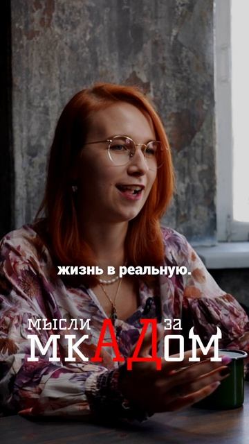 Я решила уйти в кино, потому что реальная жизнь была так себе
