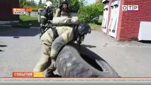 СЕЙМ - Сюжет о соревнованиях ГДЗС-22-05-2025
