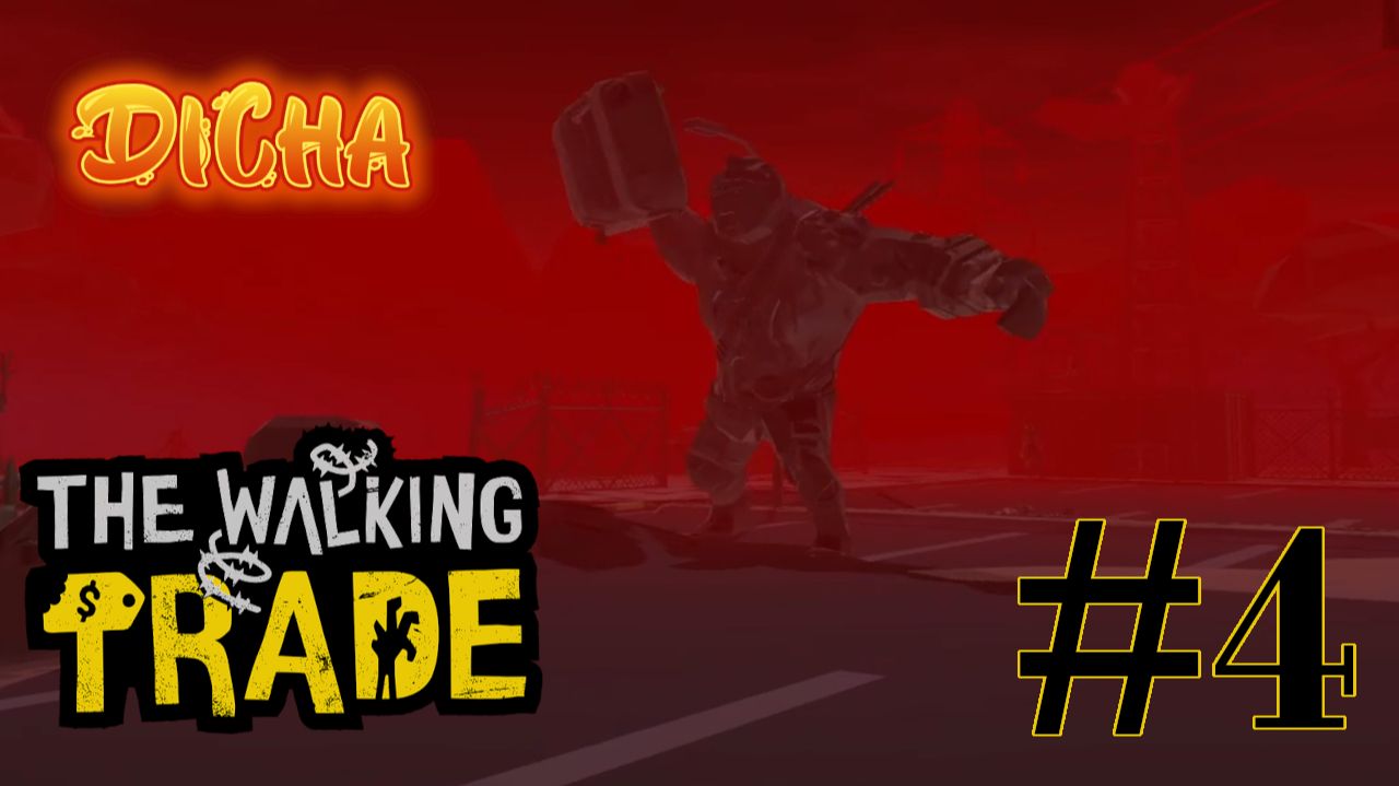 The Walking Trade → РАСШИРЕНИЕ МАГАЗИНА #4