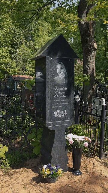 ОН ТАК И НЕ СМОГ СПАСТИ СВОЮ ЖЕНУ ... МОГИЛА МАРИИ ЭДЕЛЬВЕЙС | ВАГАНЬКОВСКОЕ