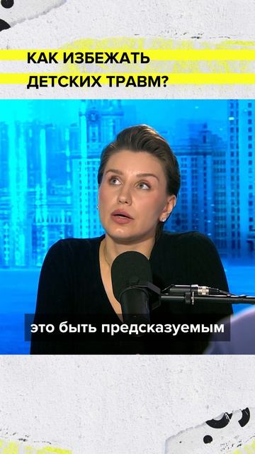 Как избежать детских травм | Лекция 2026 | Мослекторий