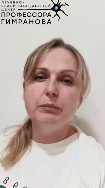 Отзыв мамы о лечении дочки с аутизмом в центре профессора Гимранова