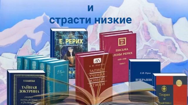 Самость и низкие страсти.