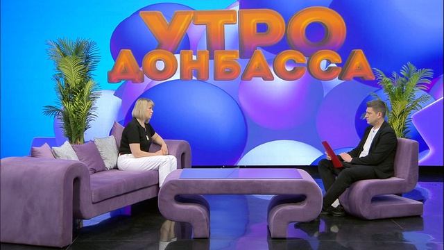 Утро Донбасса 15 мая 2026 г. Модно, но…Мужские аксессуары. Светлана Лиманская