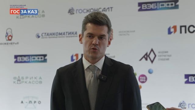 Редькин Игорь Александрович - Форум-выставка "ГОСЗАКАЗ"