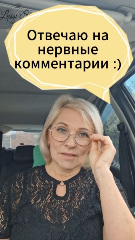 Отвечаю на нервные комментарии
