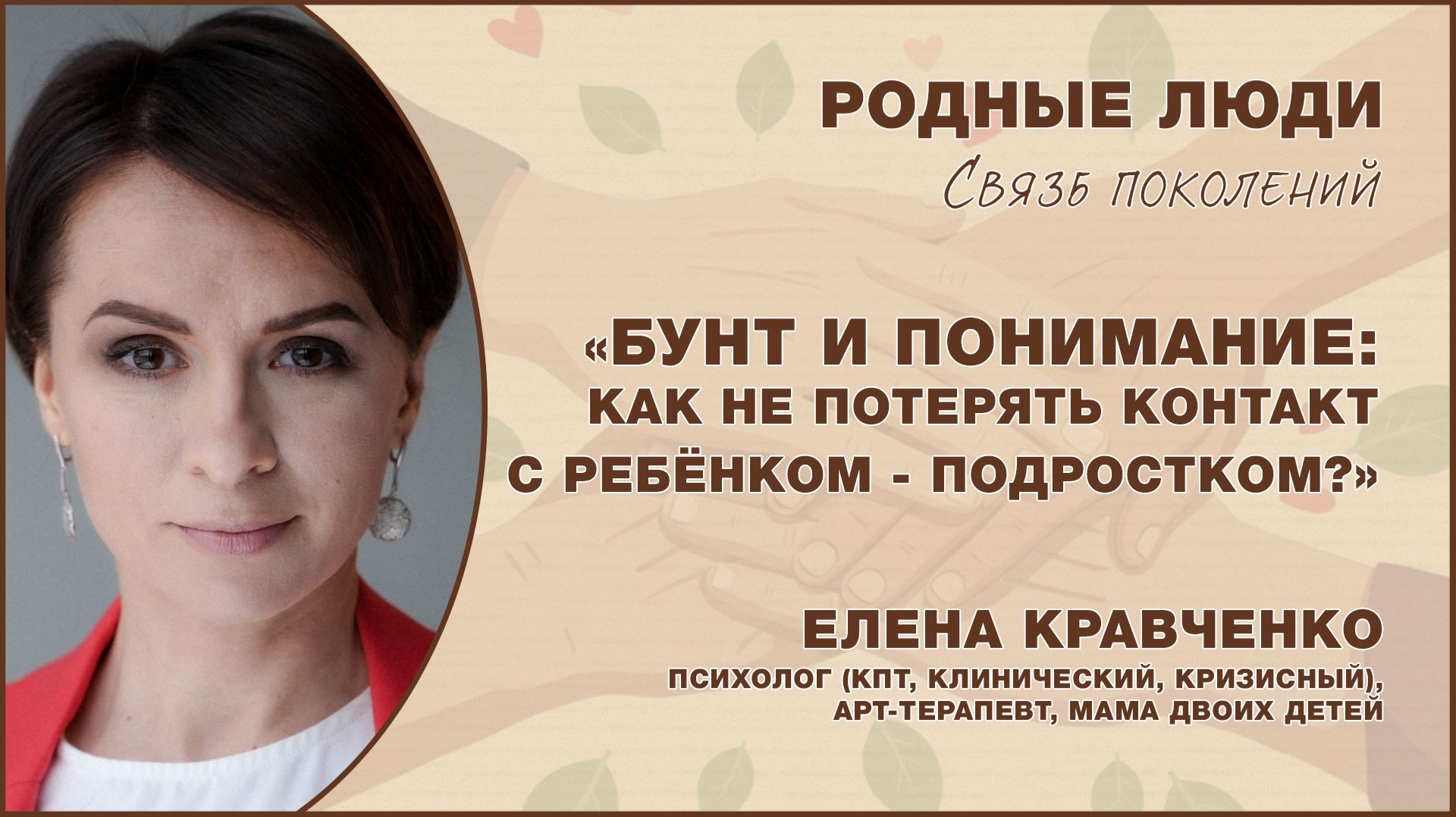 Подросток отдалился? Как не потерять контакт и вернуть доверие