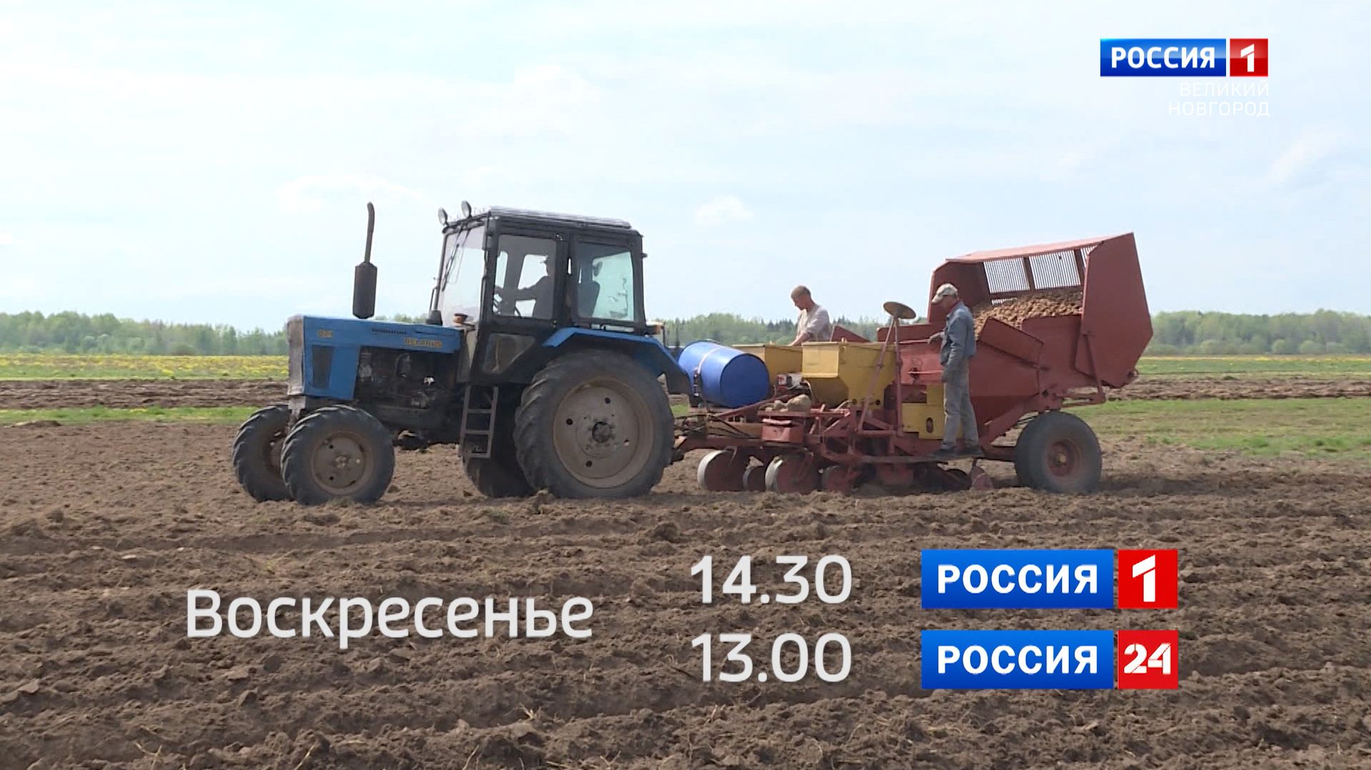 ГТРК СЛАВИЯ Анонс Вести за неделю 15.05.26