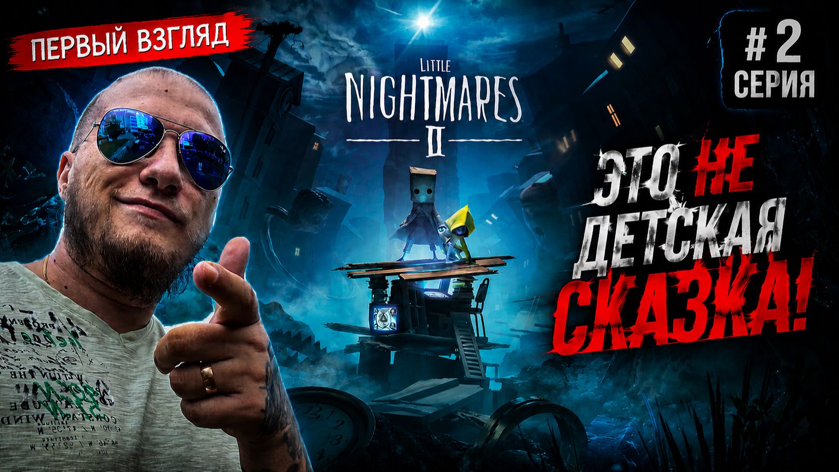 Little Nightmares Enhanced Edition 2 ● Прошёл сюжетку + DLC ● Nome’s Attic #2