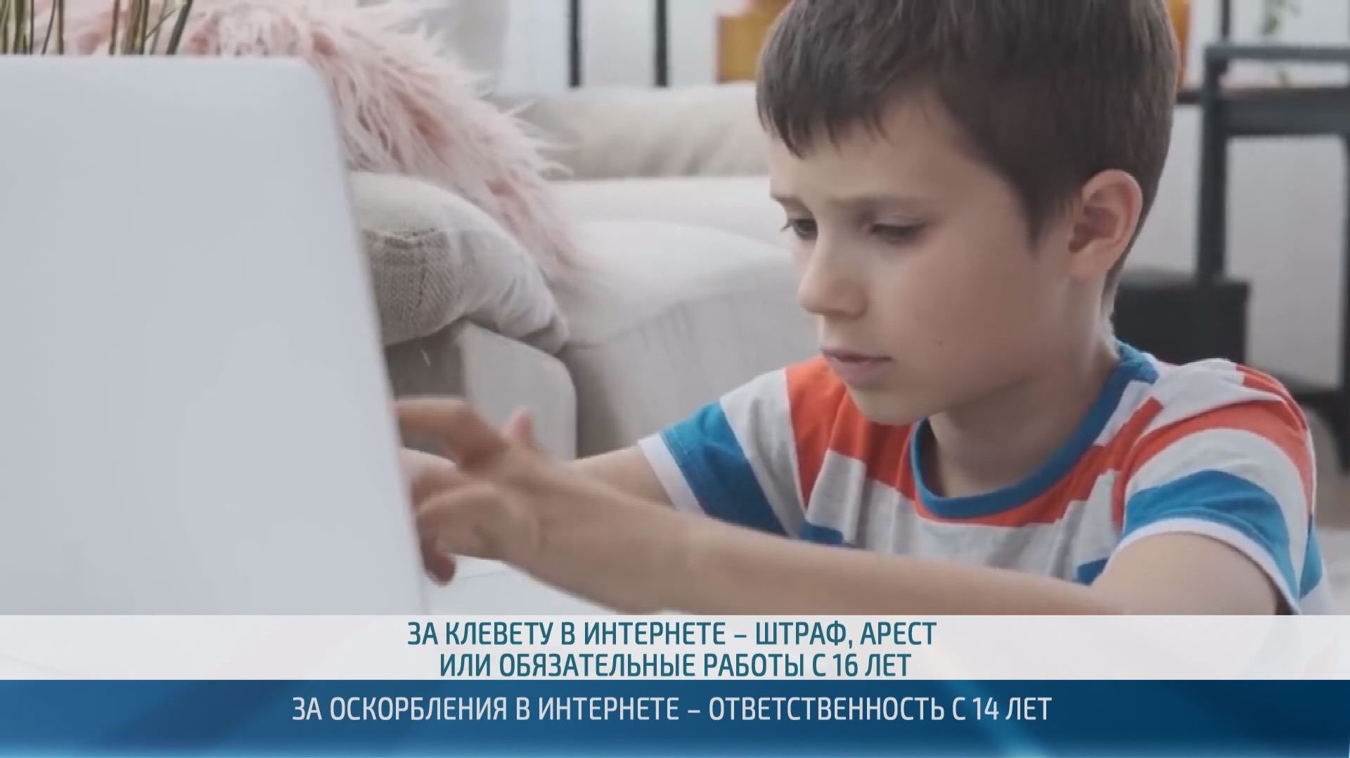 За оскорбления, в том числе в интернете, теперь будут наказывать с 14 лет – 14.05.2026