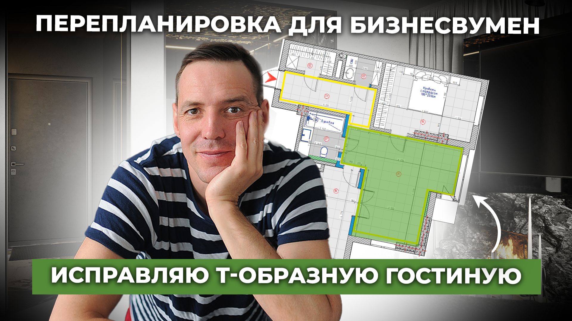 Дорогой интерьер НЕ СПАСЕТ плохую планировку: Исправляю ошибки застройщика из Бишкека