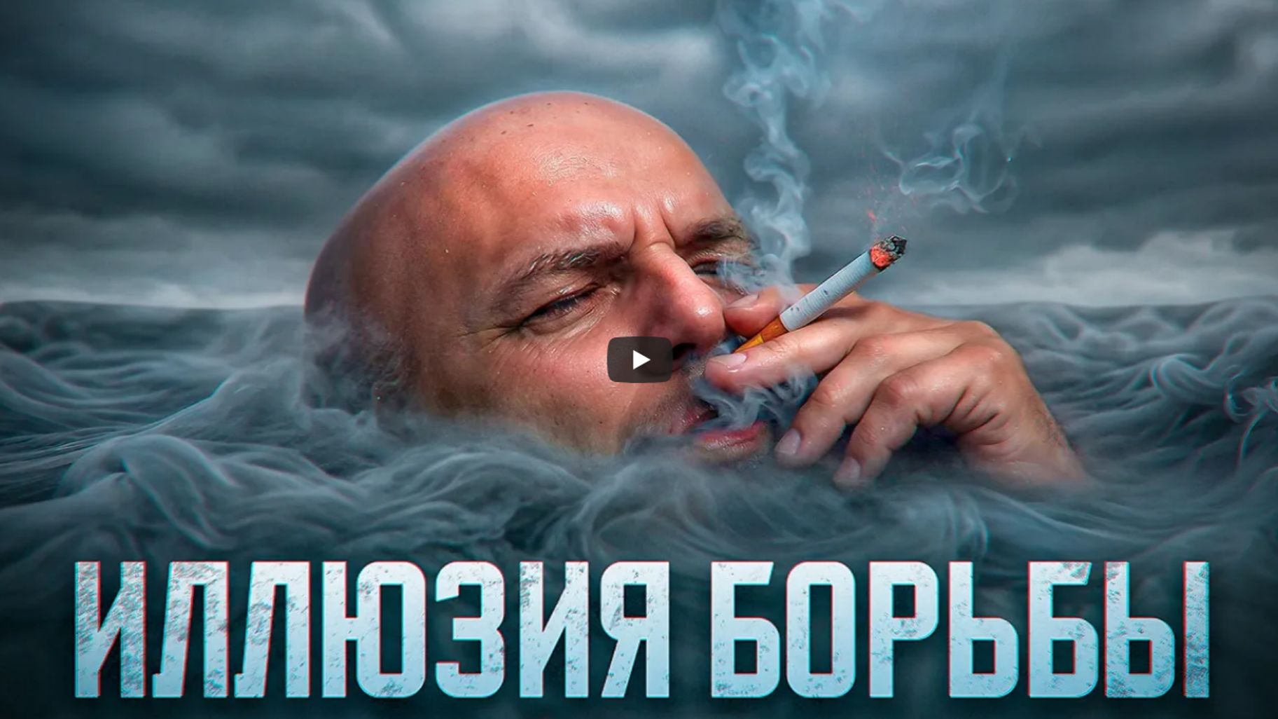 Мир курит меньше. Табачные компании зарабатывают больше. Как