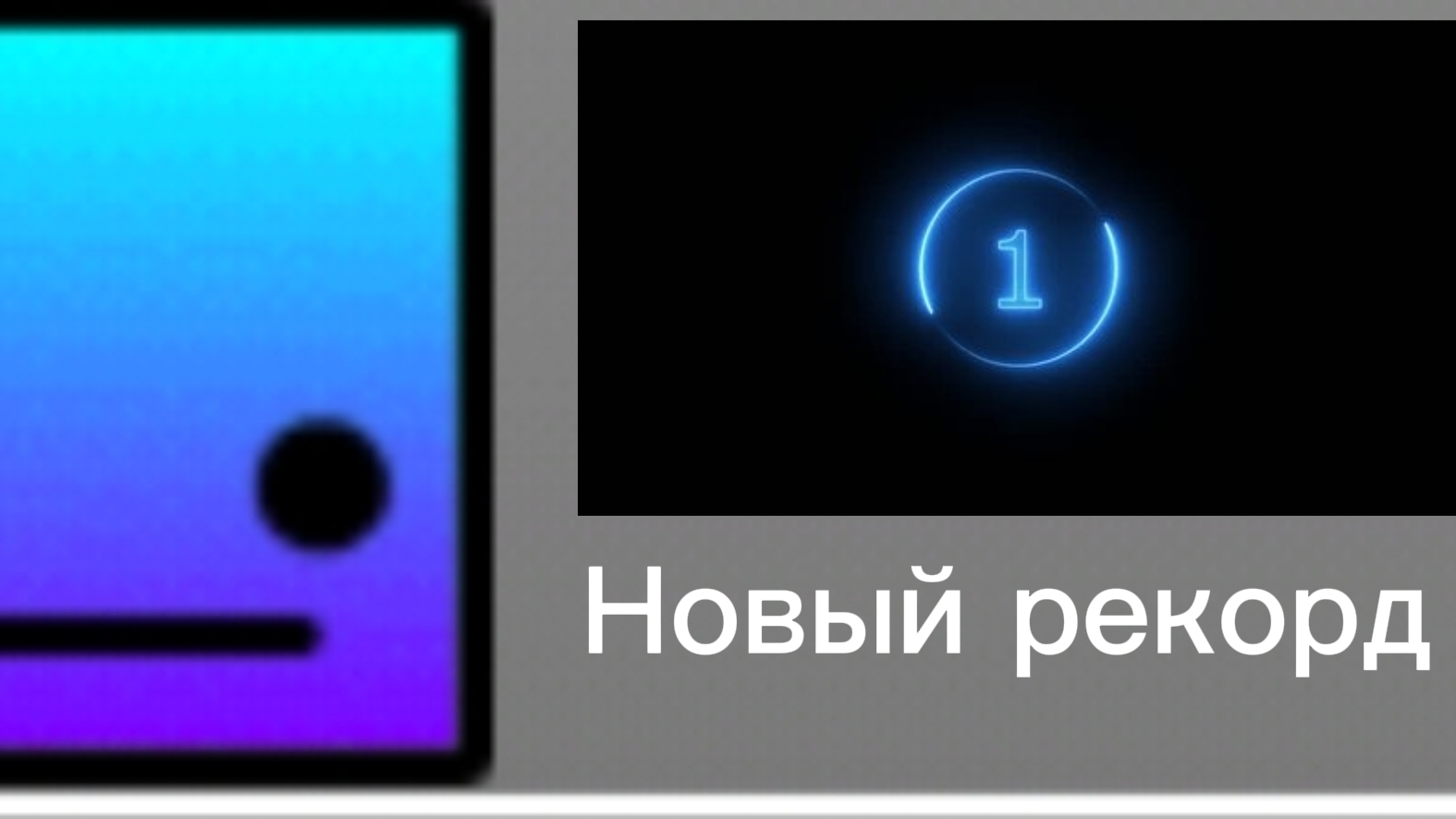 Я заспедранил Level Devil