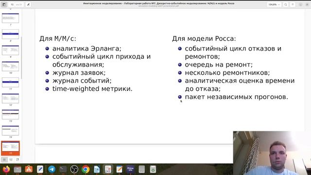 защита