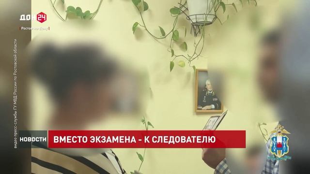 Вместо экзамена – к следователю