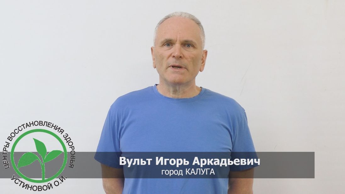 Отзыв о Центрах Здоровья Устиновой О.И. | Анализы великолепные, печень и сосуды в порядке
