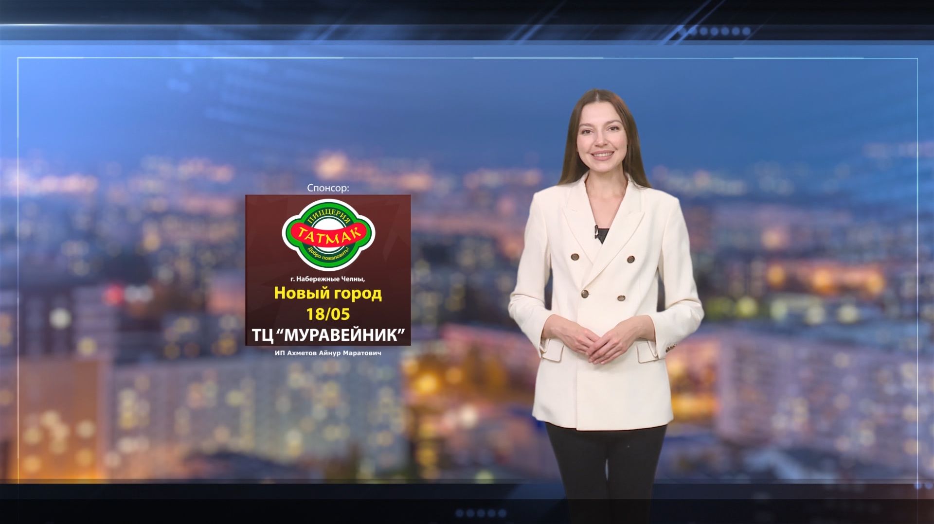 Прогноз погоды в Набережных Челнах на 16 мая 2026 г.