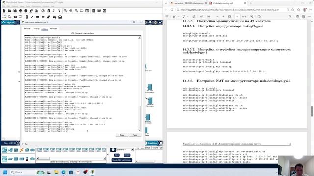 Выполнение лабораторной работы №14 Администрирование локальных сетей
