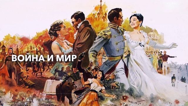 Лев Толстой Герои романа и их прототипы