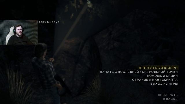 Последний Шанс!  Alan Wake’s American Nightmare. 26 Серия.