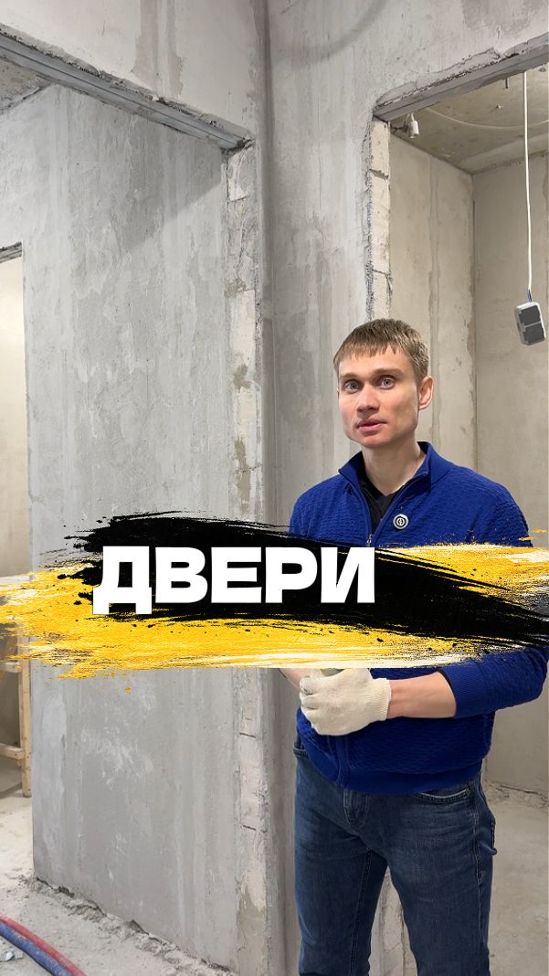 Дверной проём: что учесть 👌