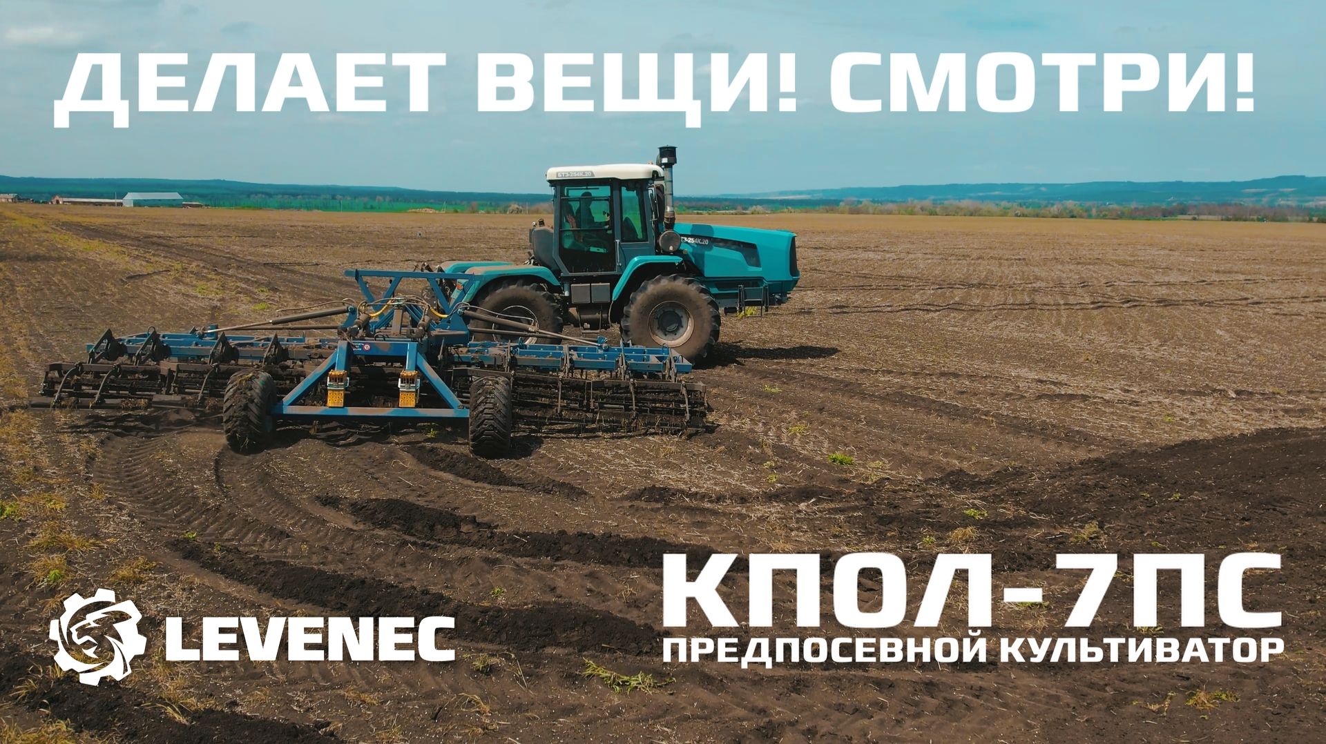 Работа предпосевного культиватора КПОЛ-7ПС .ДЕЛАЕТ ВЕЩИ! ☀️🚜СМОТРИ РЕЗУЛЬТАТ!